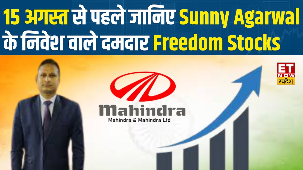 Freedom Stocks: Sunny Agarwal से जानिए दमदार Stock Picks जो देंगे आपको ...