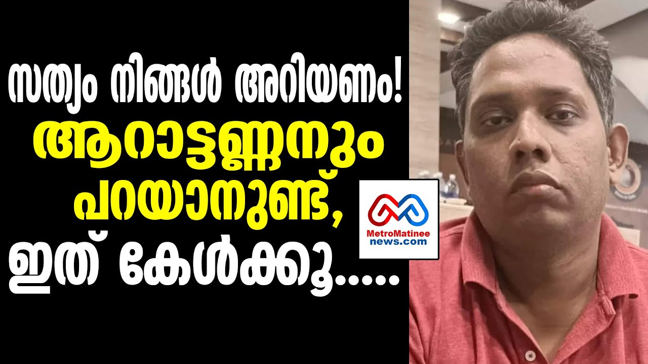 Santhosh Varkey| ഇന്നലെ സംഭവിച്ചത് ഇതാണ് - YouTube