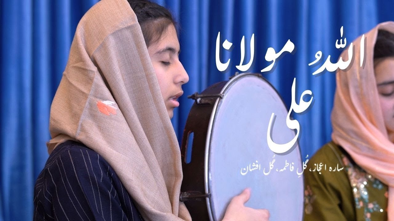 Allahu Mawlana Ali | Ginan Khwani by Young Talent | Sarah Ejaz, Gul ...