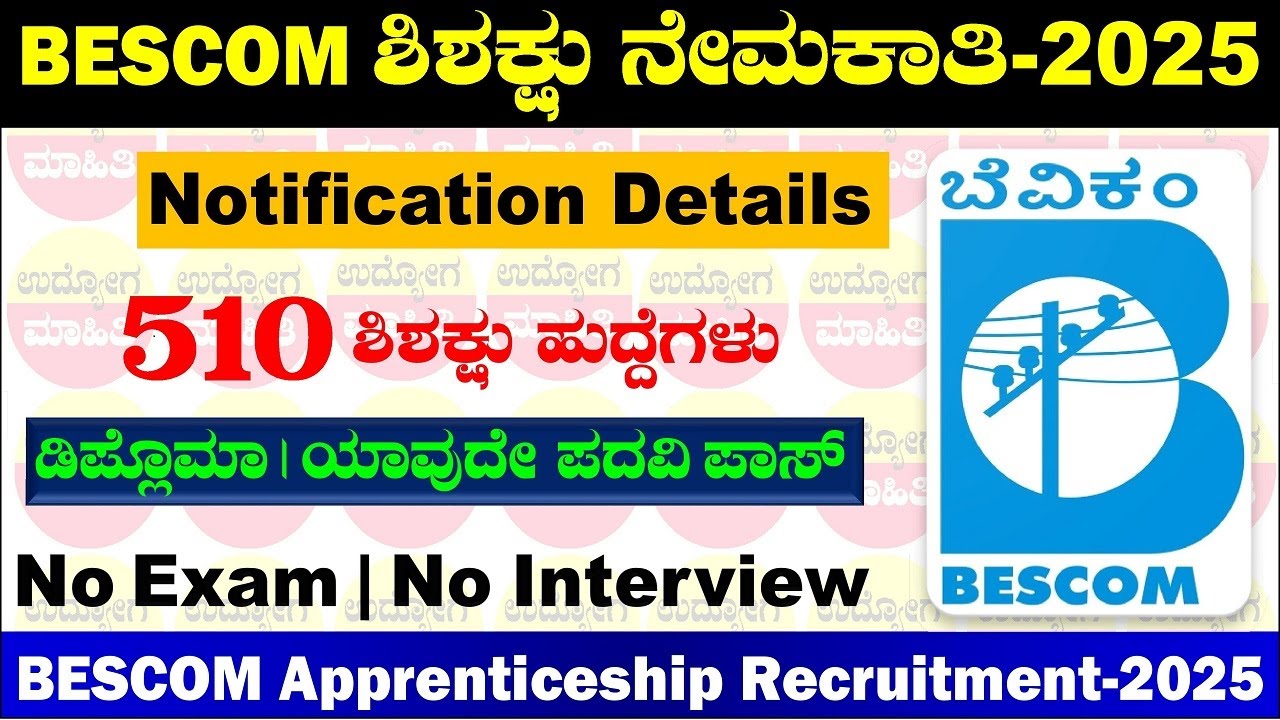 BESCOM apprenticeship 2025 | BESCOM | BESCOM Recruitment 2025 - YouTube