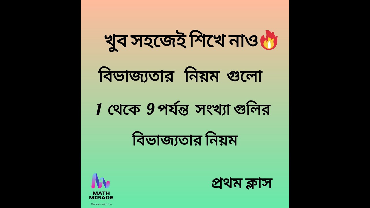 Master Divisibility Rules: A Comprehensive Guide for Effortless Math ...