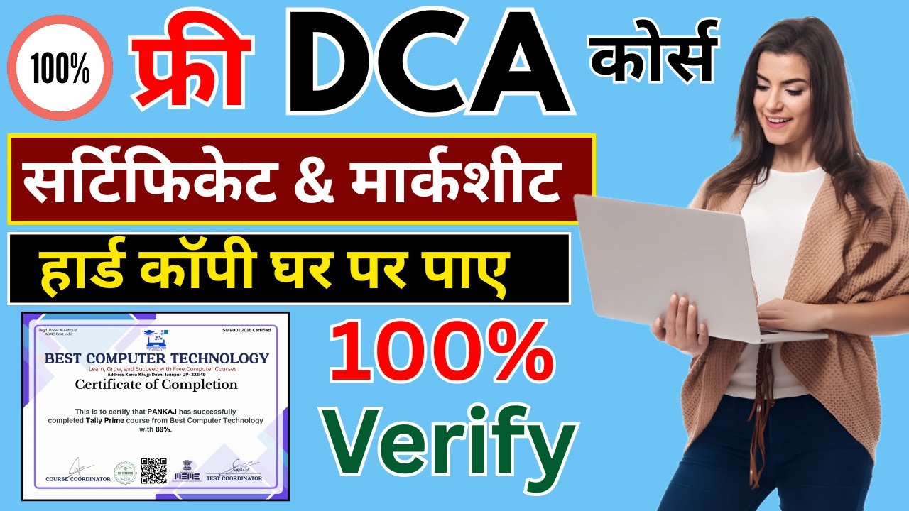 100% Free DCA Course | फ्री DCA कोर्स के साथ Certificate & Marksheet ...