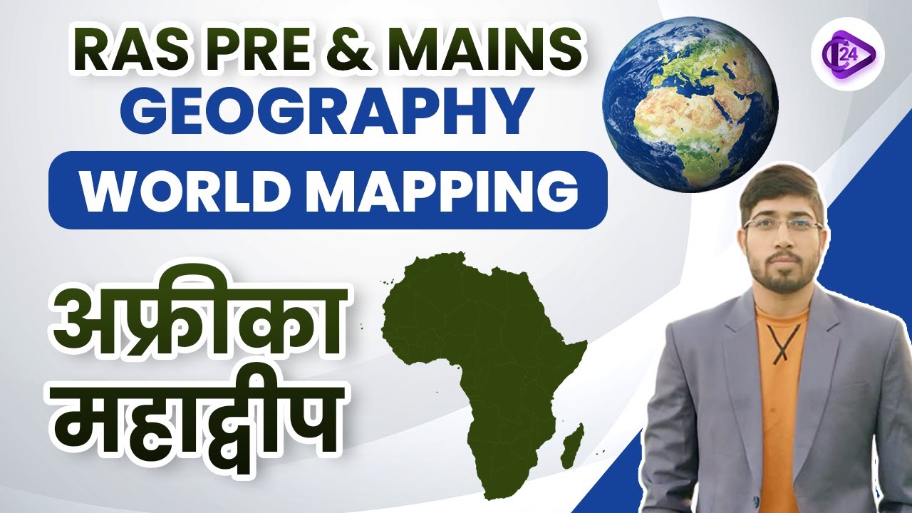 RAS PRE & MAINS 2023 | Geography | Africa Continent by Sunil Sir ...