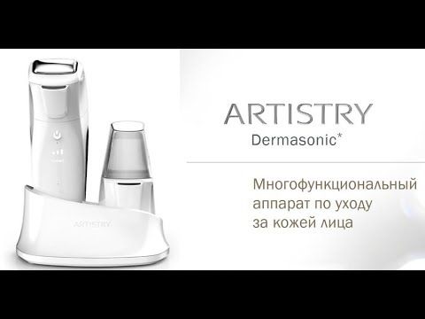 Dermasonic - косметологический аппарат - YouTube