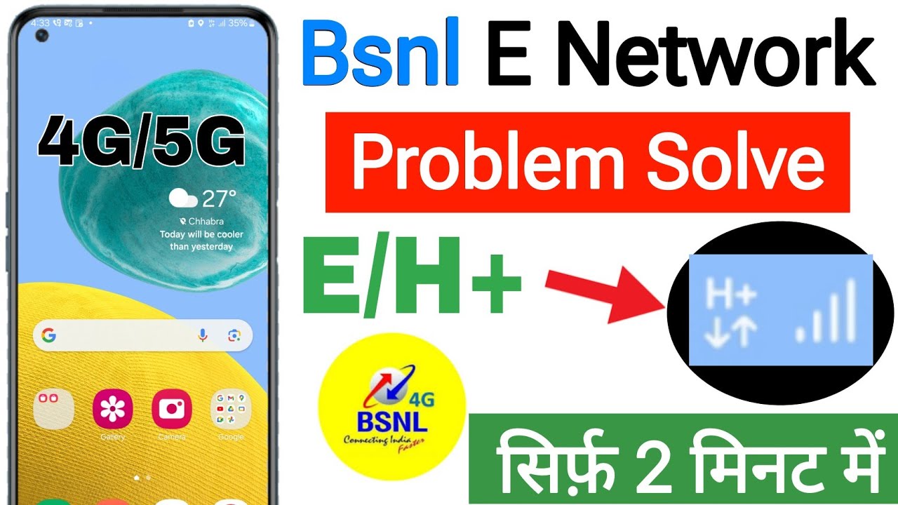 Bsnl E Network Problem 😥 || Bsnl Sim E Network Problem || Bsnl H+ Problem ||Bsnl Sim Network ...