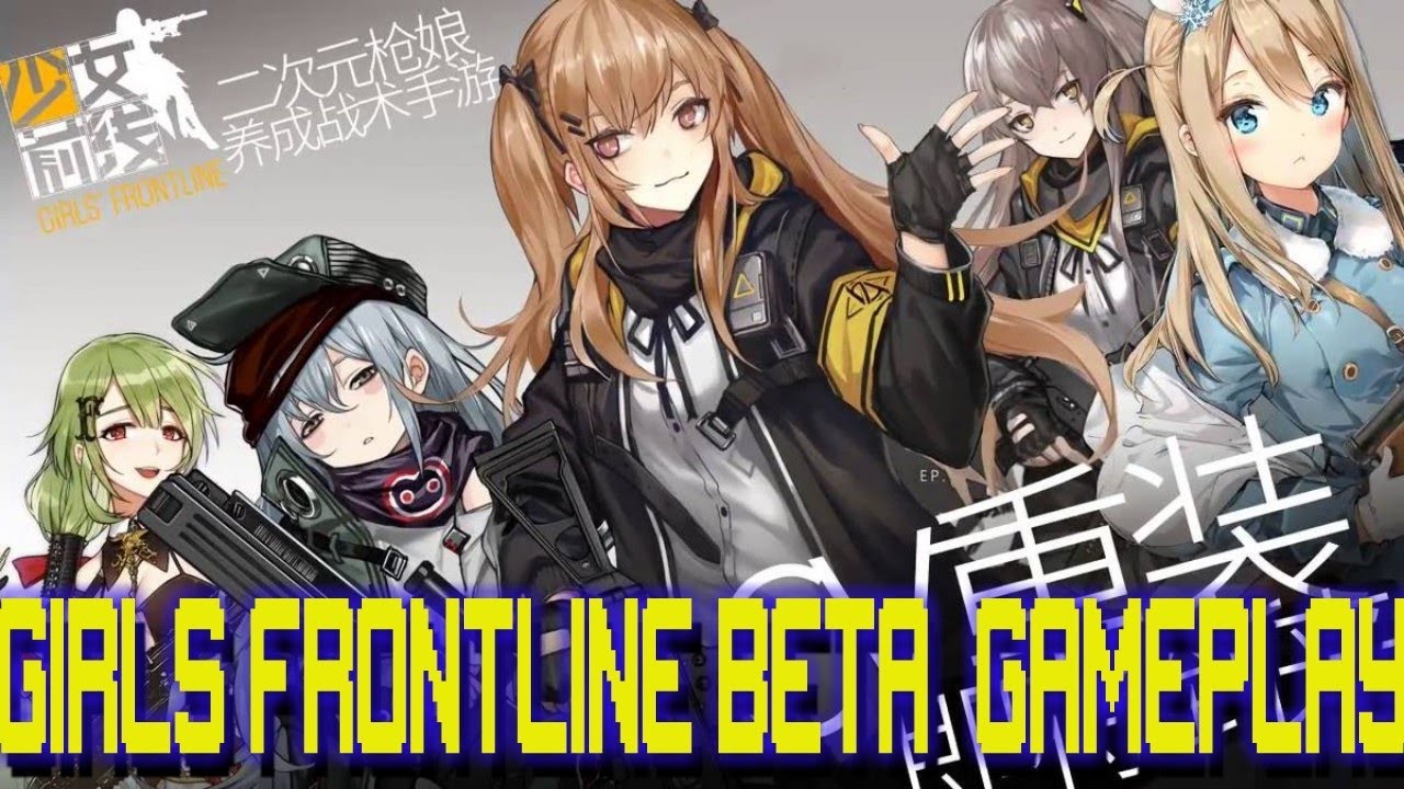 GIRLS FRONTLINE BETA GAMEPLAY - YouTube