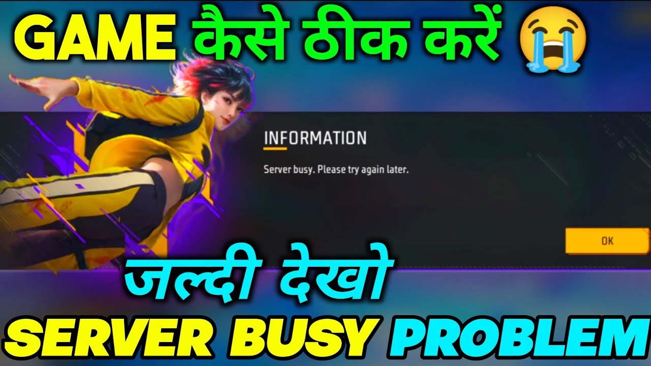Server Busy Please Try again later Problem Solve कैसे करें Free Fire Max Server Busy Problem ...