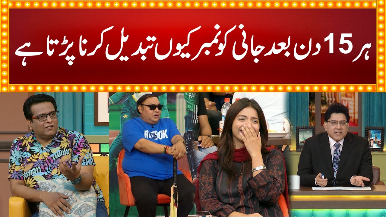 Sajjad Jani ko phone no kiou tabdeel krna prta hy | Junaid Saleem ...