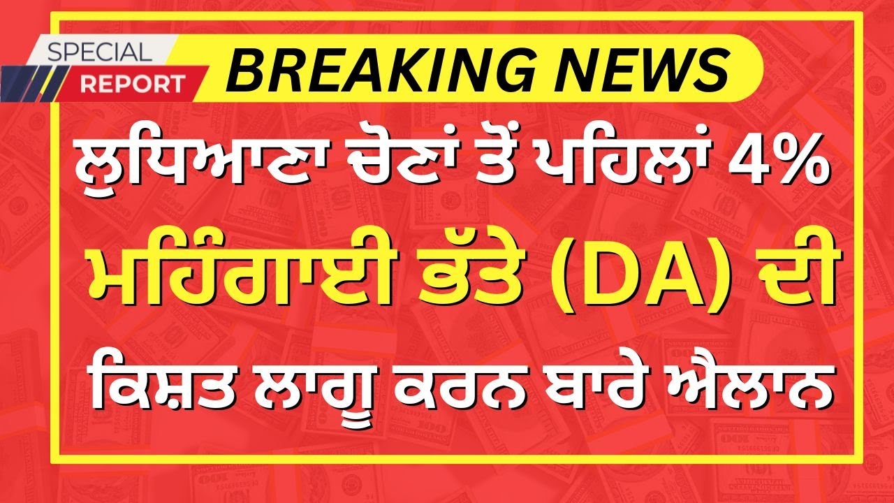 Punjab 6th Pay Commission Latest News 6th Pay Commission Pay punjab-6th-pay-commission-latest-news-6th-pay-commission-pay