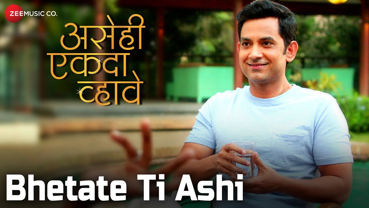 Bhetate Ti Ashi | Asehi Ekada Vhave | Umesh Kamat | Avadhoot Gupte ...