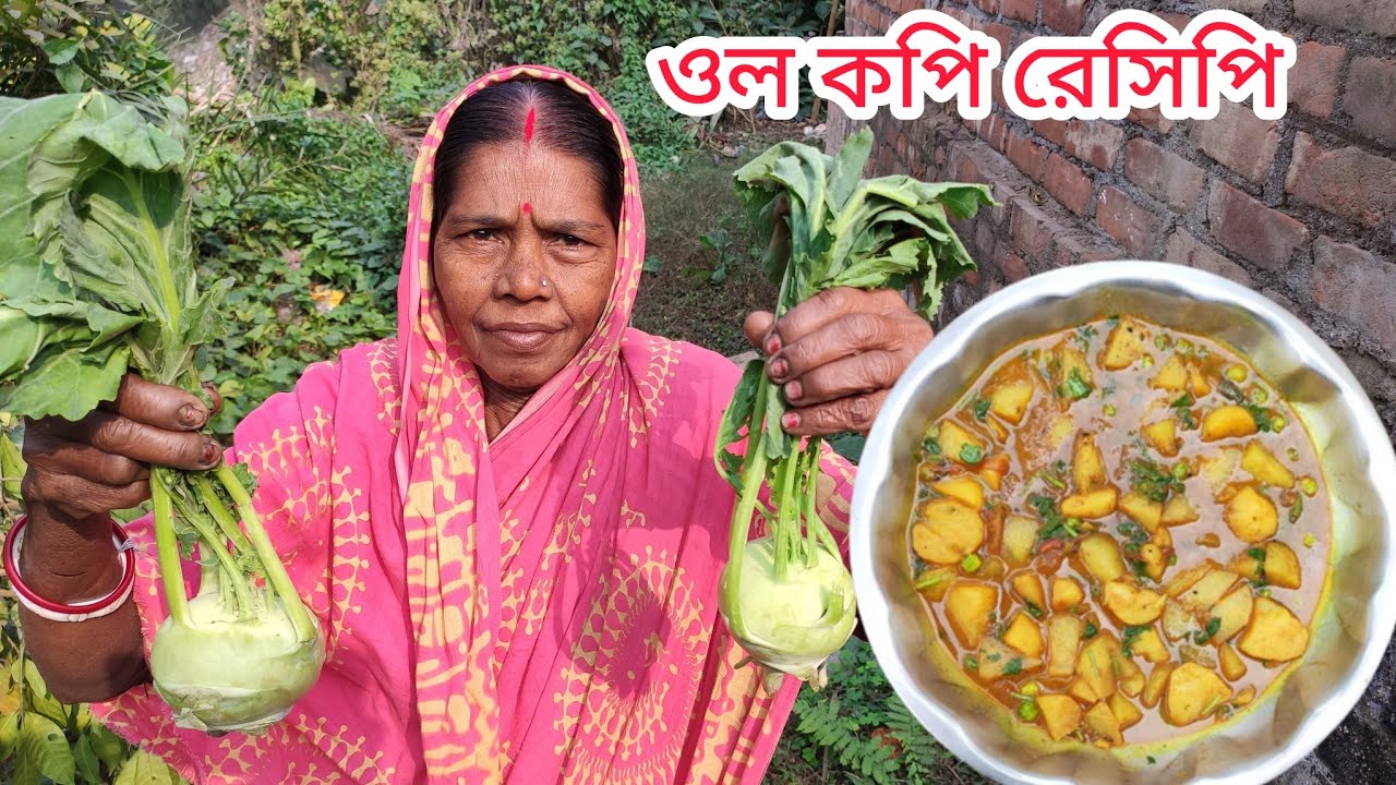 ওলকপির রেসিপি | Olkopir Dalna |Shalgam Recipe | শালগম রেসিপি | Ol Kopir ...