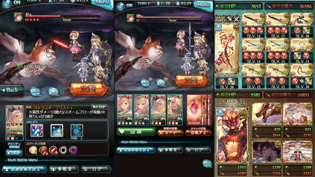 【グラブル】火古戦場 150hell 1分29秒 団バフ無し イフ刀グローリー - YouTube