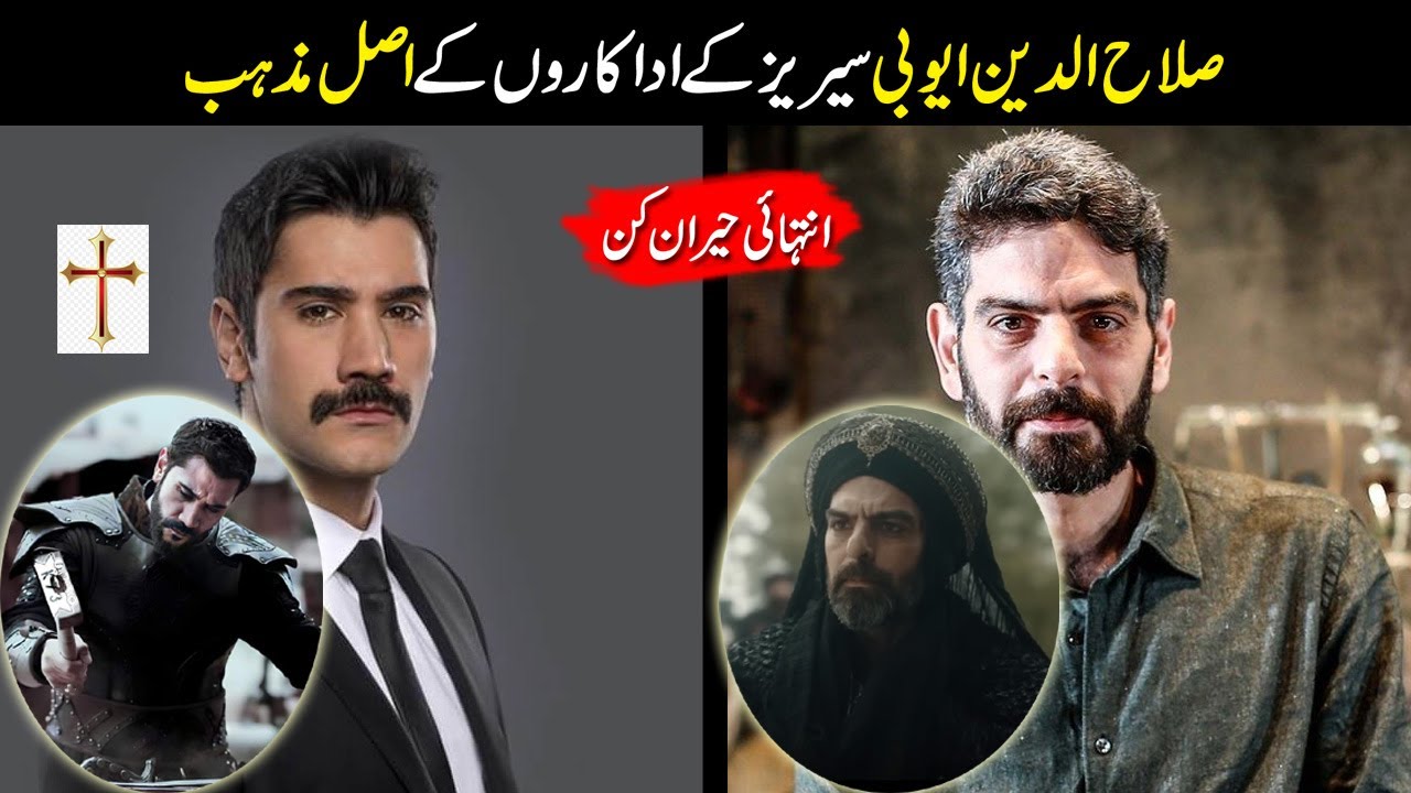 Real religion of salahuddin ayyubi series cast || salahuddin ayyubi ...