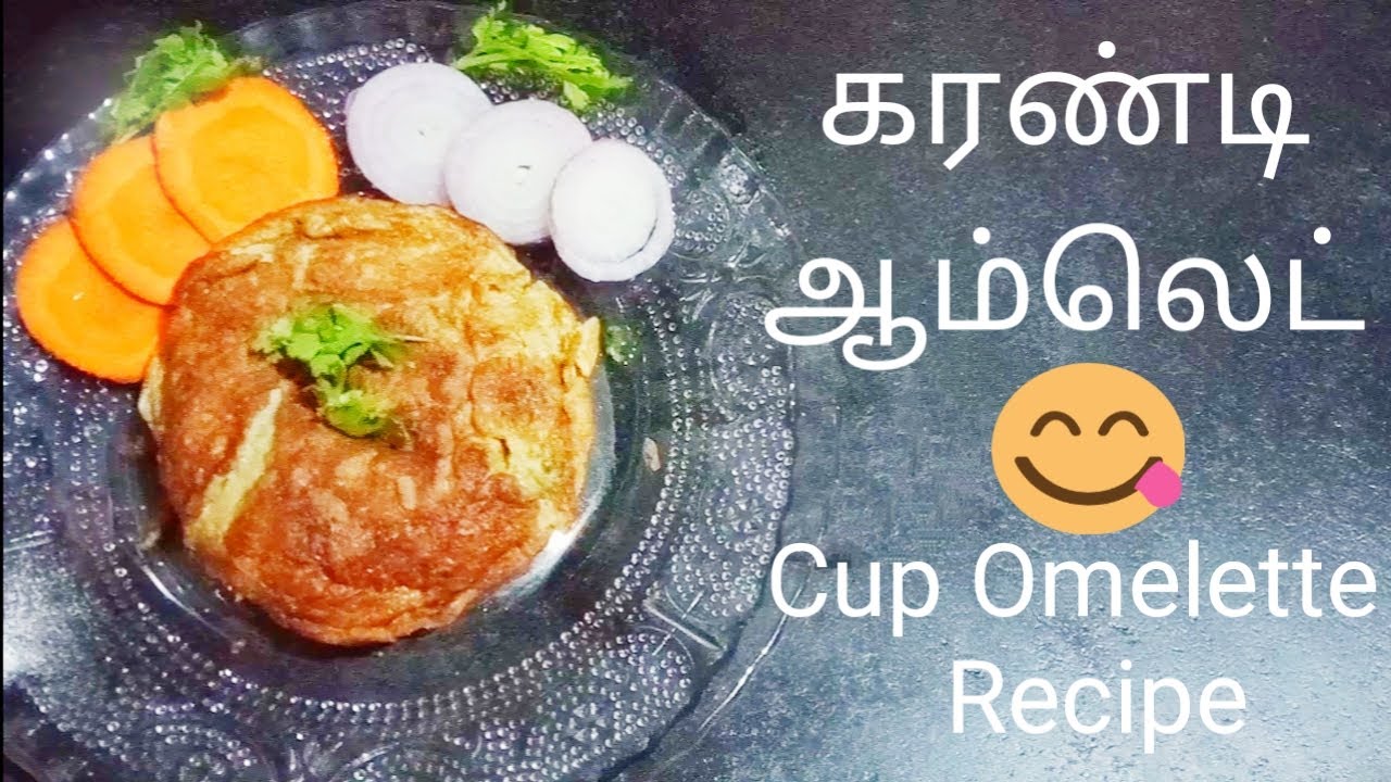 Karandi omelette Recipe | கரண்டி ஆம்லெட் - YouTube