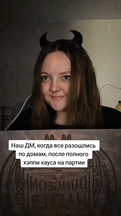 #dnd #днд #днднарусском #игры #нри #настолки #настольные_игры #ваншот # ...