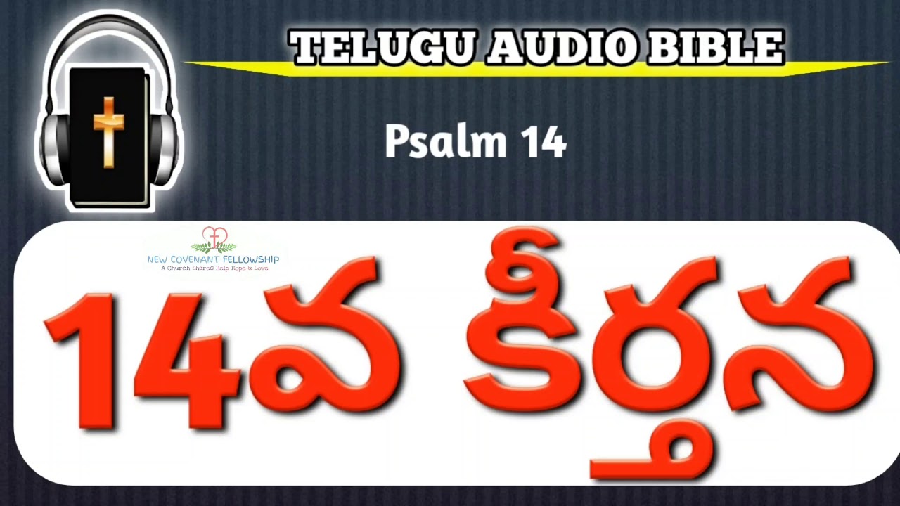 Psalm 14 Telugu Audio Bible YouTube psalm-14-telugu-audio-bible-youtube