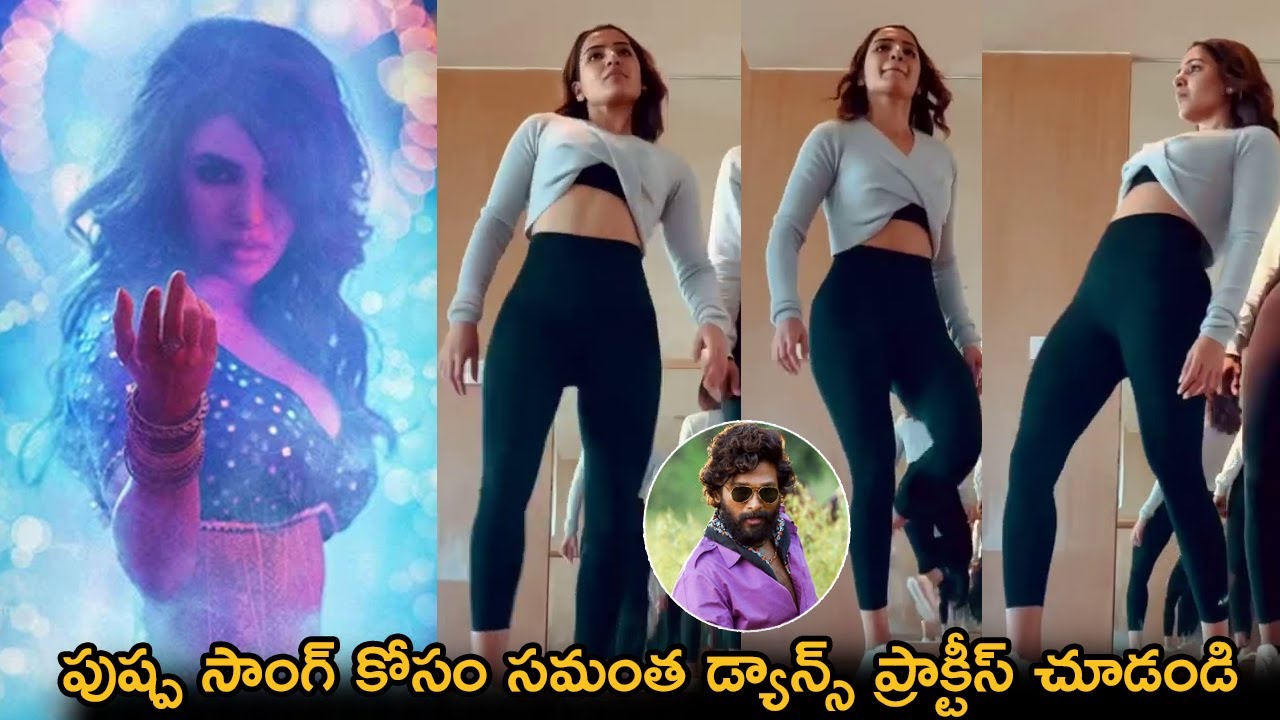 Samantha Dance Practice For Pushpa Movie Item Song|OO ANTAAVA OO OO ...