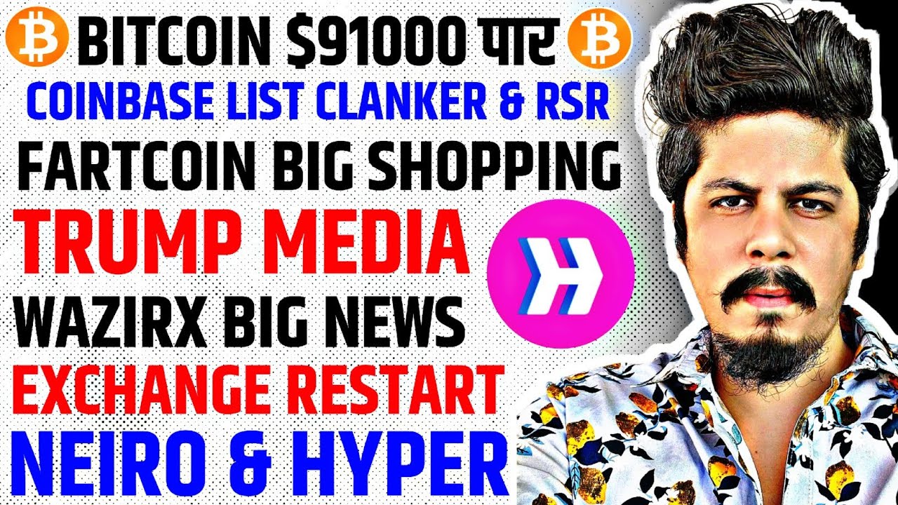 5 May | Bitcoin $91000 पार | Trump Media | Clanker and Rsr | Fartcoin ...