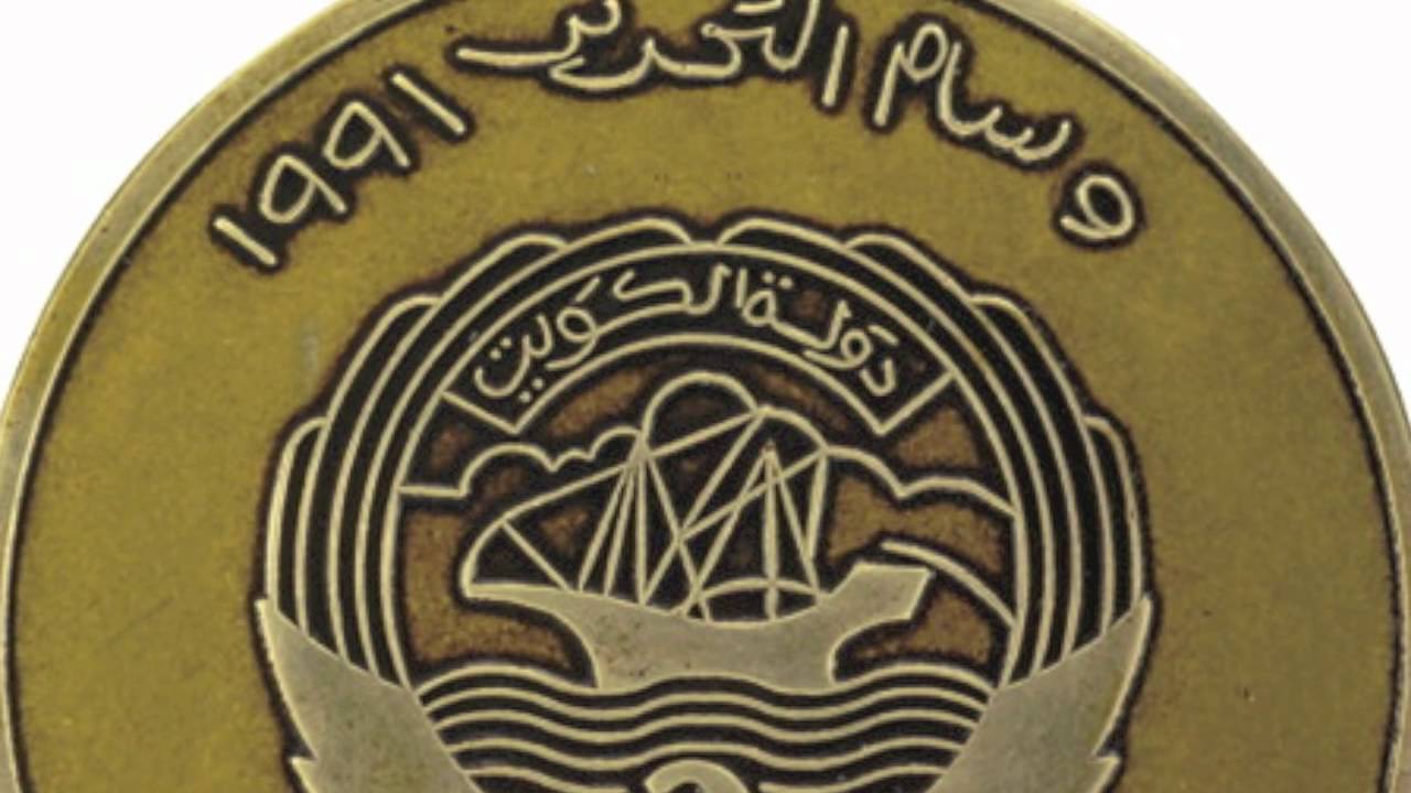 Kuwait Liberation Medal | Medals of America - YouTube