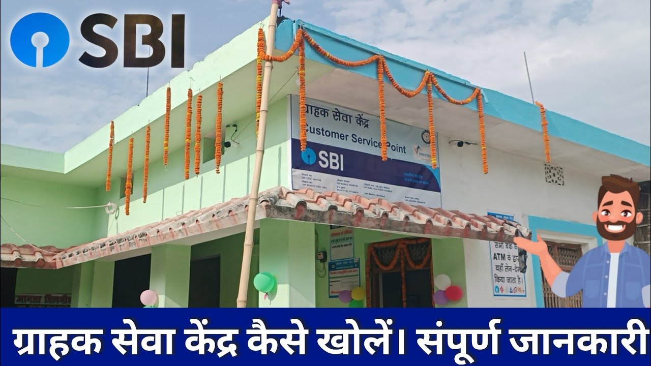 SBI CSP kaise le 2023। How to apply SBI CSP ID online free। SBI CSP ...