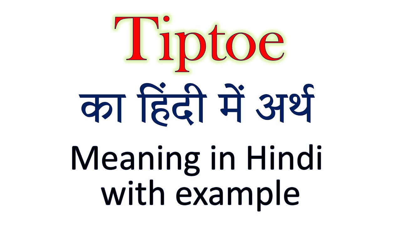 Tiptoe meaning in Hindi | Explained Tiptoe With Using Sentence - YouTube
