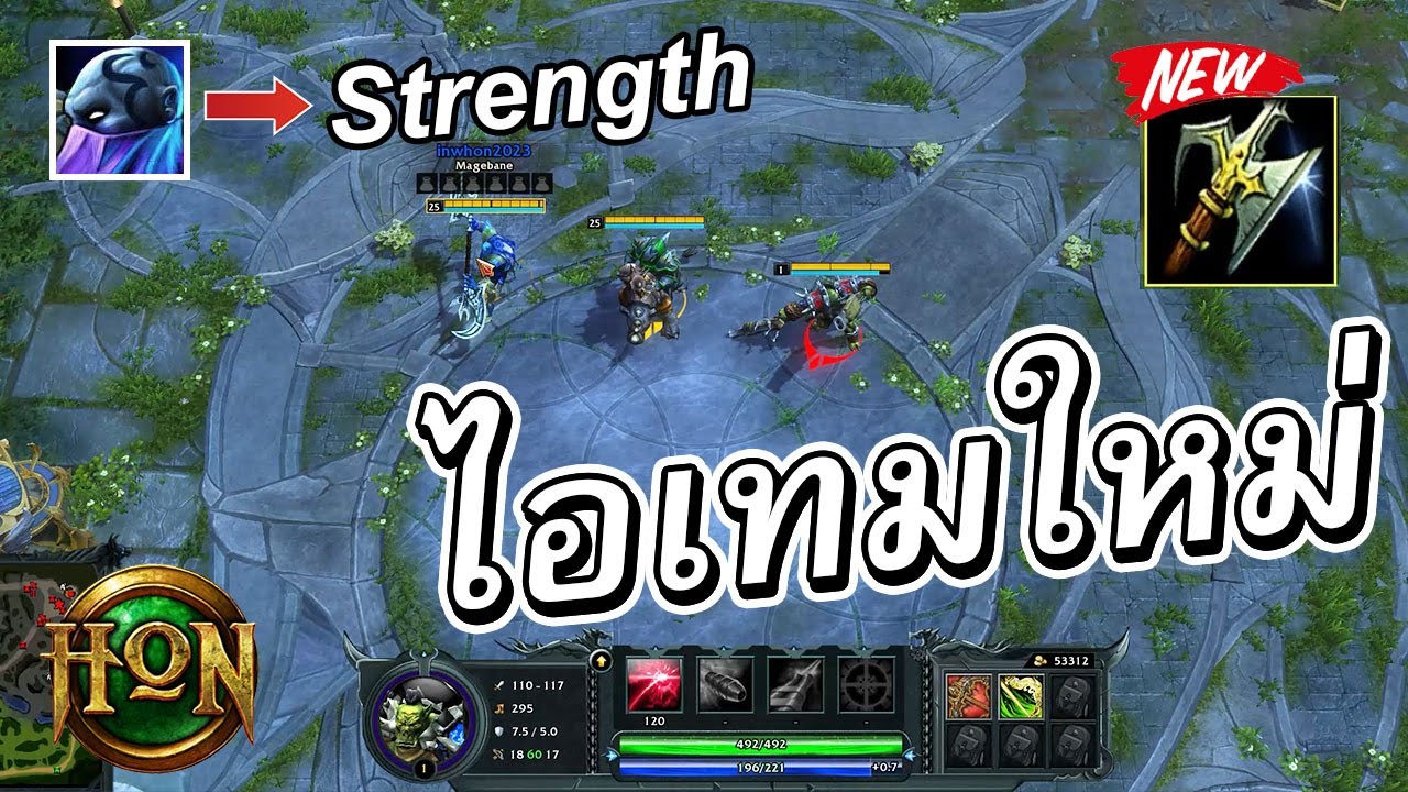 Hon อัพเดทใหม่ เมดเบนย้ายสาย,ไอเทมใหม่ - YouTube