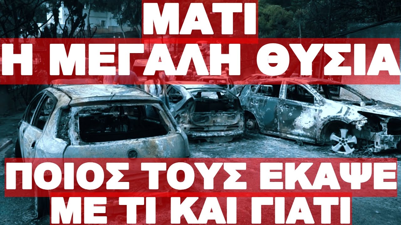 ΕΠΙΘΕΣΗ "ΑΓΝΩΣΤΟΥ" ΟΠΛΙΚΟΥ ΣΥΣΤΗΜΑΤΟΣ ΚΑΤΑ ΑΜΑΧΟΥ ΠΛΗΘΥΣΜΟΥ ! - YouTube