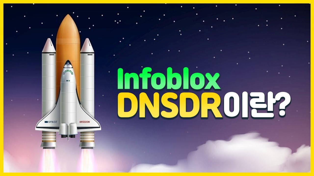 [GIT Solutions – Security] - Infoblox - YouTube