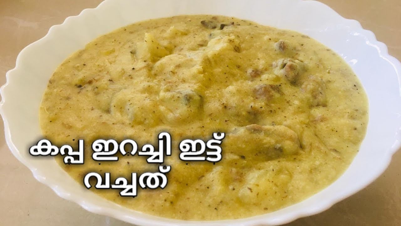 Kappa Irachi itt Vachath || Easy n Tasty Recipe - YouTube