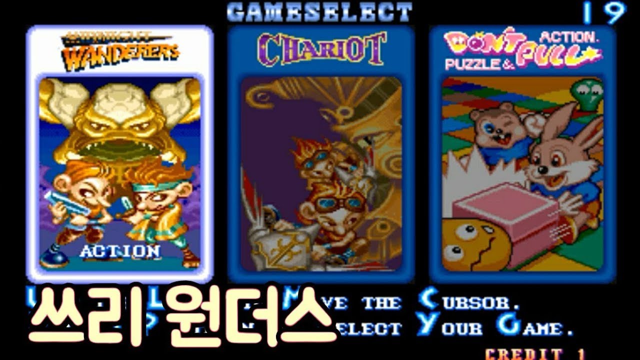 고전게임 원코인)쓰리 원더스 Capcom(Three Wonders 1991)원코인 한판하기 - YouTube