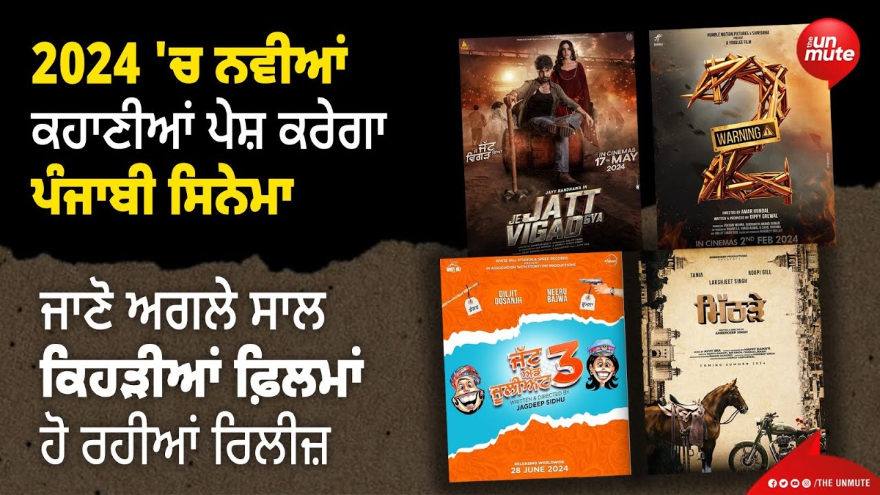 New Punjabi Movies Releasing in 2024 | Warning 2 | Jatt and Juliet 3 ...