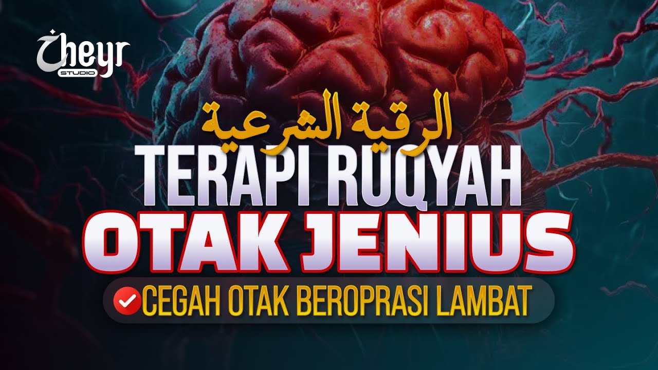 TERAPI RUQYAH OTAK JENIUS: CEGAH OTAK BEROPERASI LAMBAT - الرقية ...