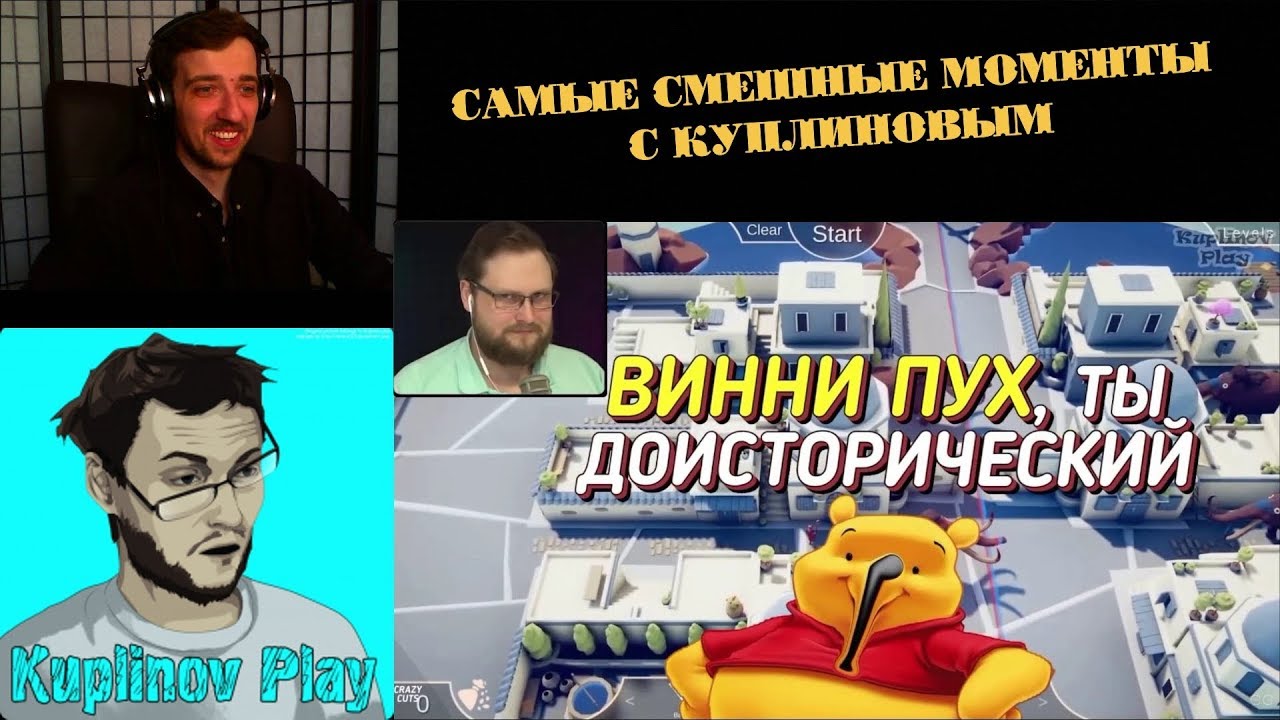 KUPLINOV PLAY ЛУЧШЕЕ | САМЫЕ СМЕШНЫЕ МАТЬ ИХ МОМЕНТЫ С КУПЛИНОВЫМ (2019 ...
