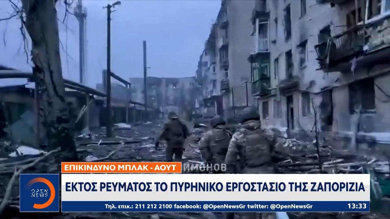 Μπαράζ πυραυλικών επιθέσεων: Πλήγματα σε μεγάλες ουκρανικές πόλεις – 4 ...