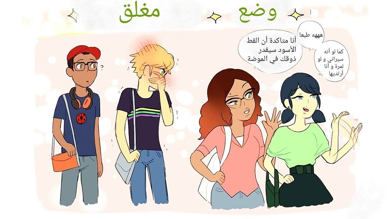 " السَّحاب إلهام من القط الاسود"ميراكوليس الدعسوقة|كوميك مدبلج ...