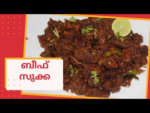 Beef sukka/Beef Dry Sukka Recipe /ബീഫ് സുക്ക.. - YouTube