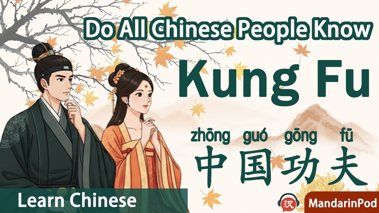 Learn Chinese & Culture: A Fun Talk About Chinese Kung Fu! - YouTube