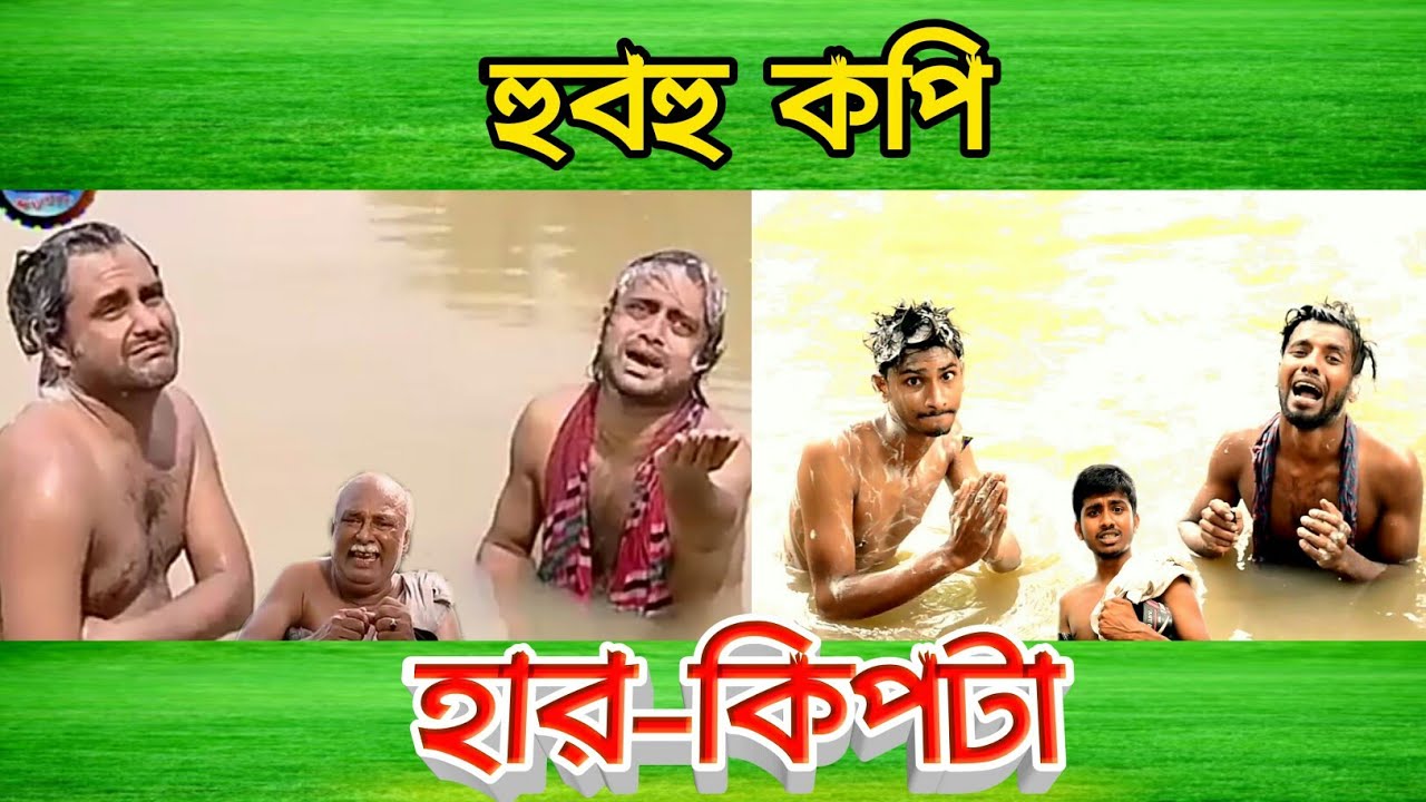 Bangla Best Comedy Natok Clip/Harkipta | Chanchal Chowdhury |Akhmol ...