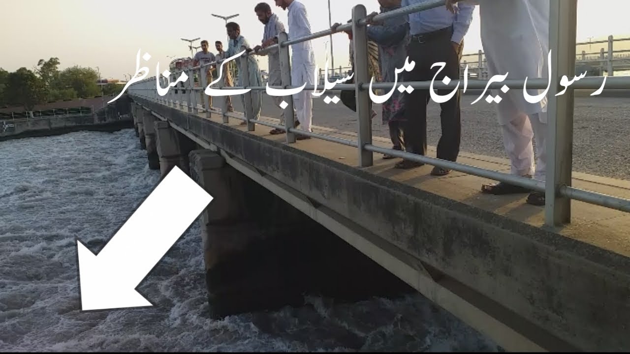 Rasool Barrage mandibahudin visiting - YouTube