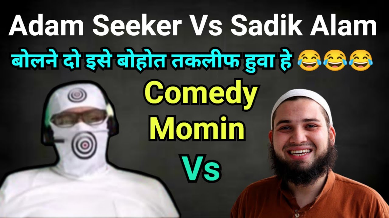Adam Seeker Vs Sadik Alam - YouTube