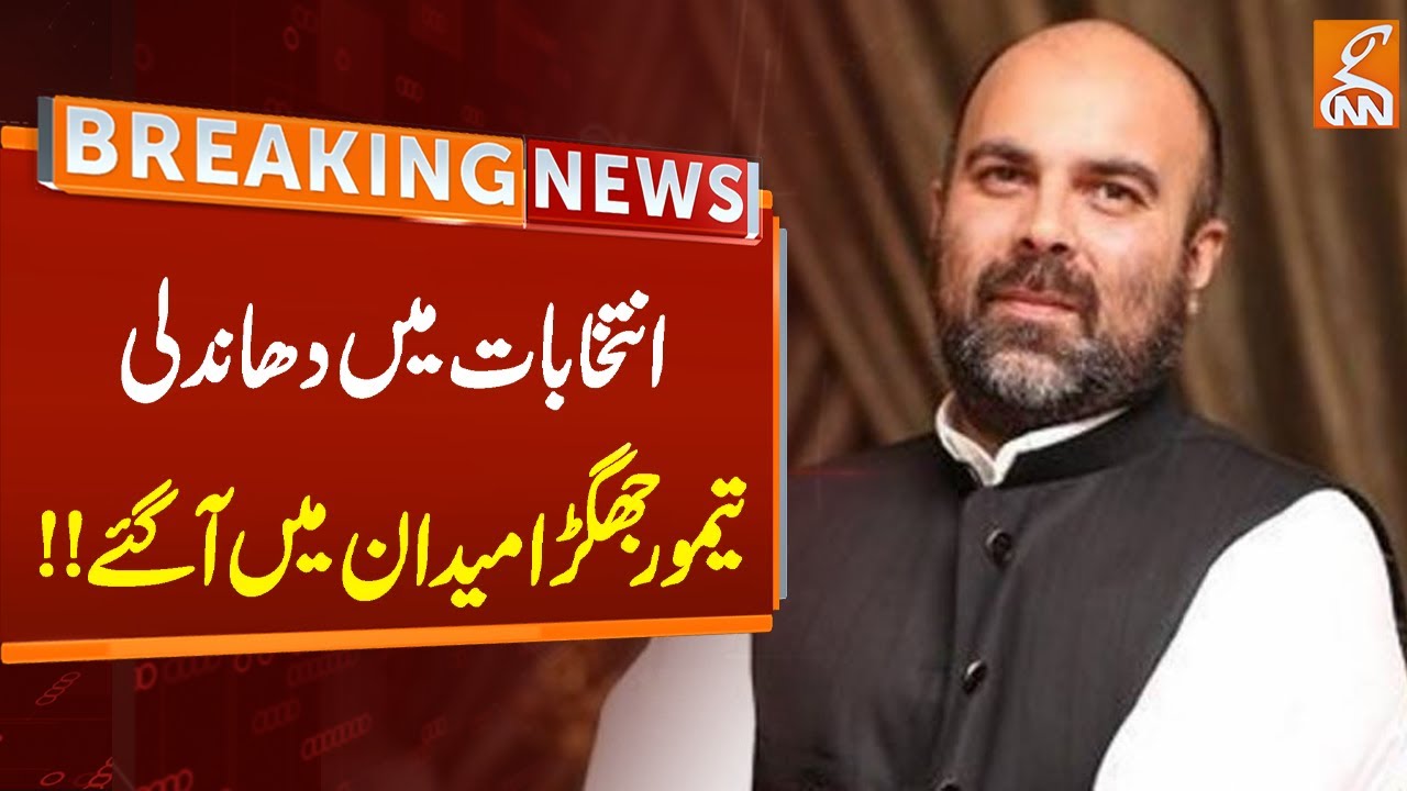 Rigging In Election Results 2024 | Taimur Saleem Jhagra in Action ...