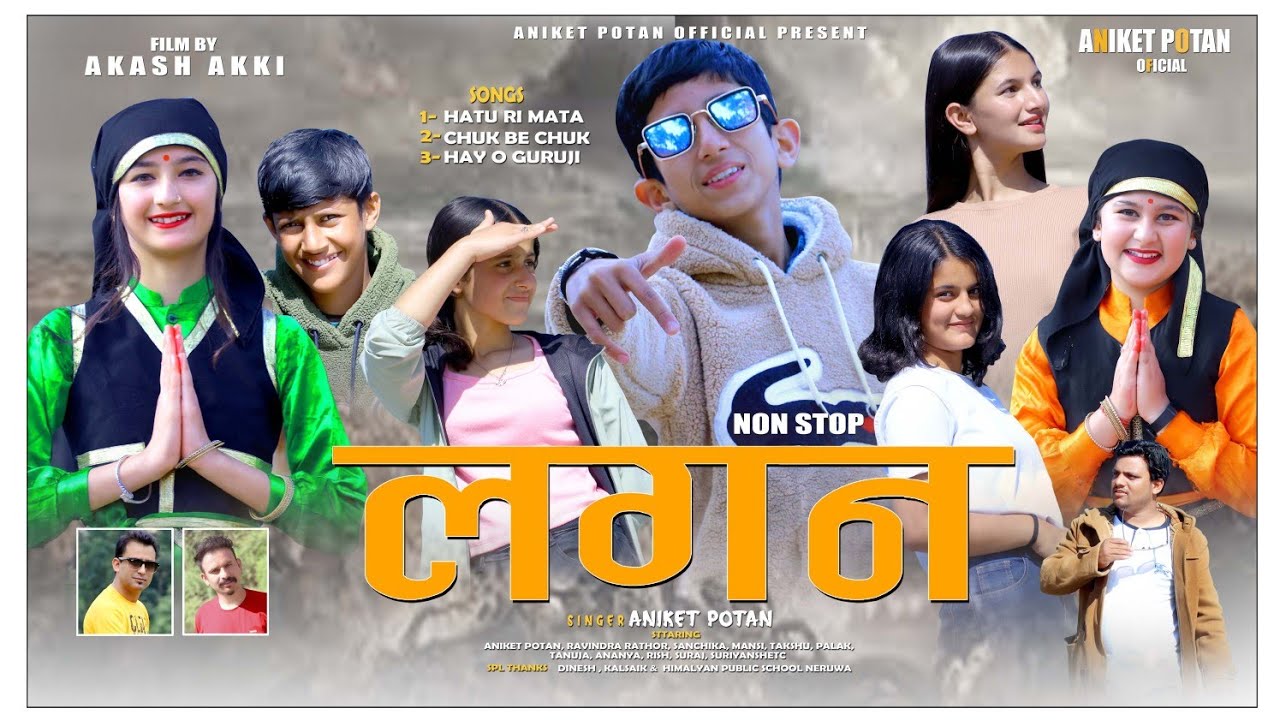 LAGAN NON STOP PAHADI SONG 2022 | ANIKET POTAN | NEW HIMACHALI VIDEO ...