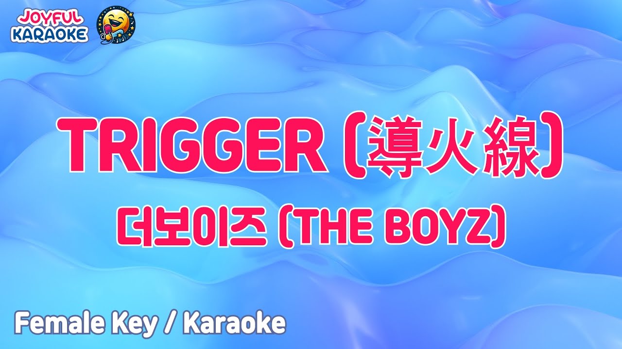 TRIGGER (導火線) - 더보이즈(THE BOYZ) [여자키 / Joyful Karaoke] - YouTube