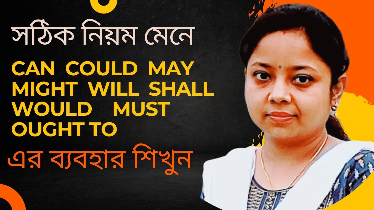 Modal auxiliary verbs, concept, rules with examples। can, could, shall ...