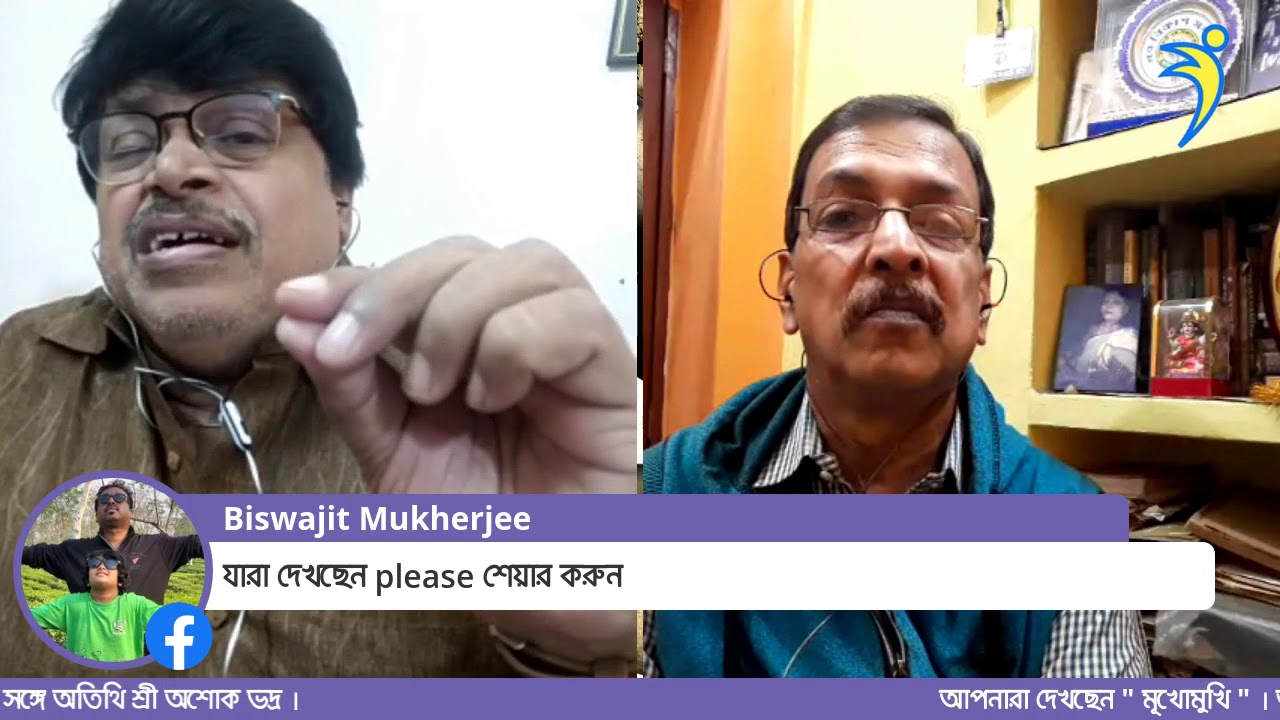 মুখোমুখি ।। Ashok Bhadra ।। Joydip Mitra ।। Interview - YouTube