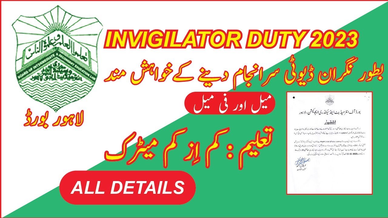 BISE Lahore Invigilator Duty 2023 Qualification Matric | How to Apply ...