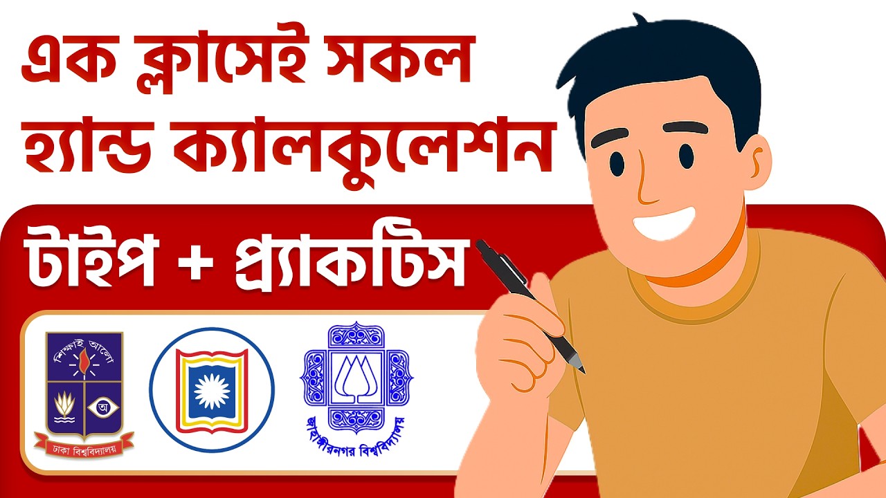 All Hand Calculation Hacks (HSC 25 Varsity Admission) - YouTube