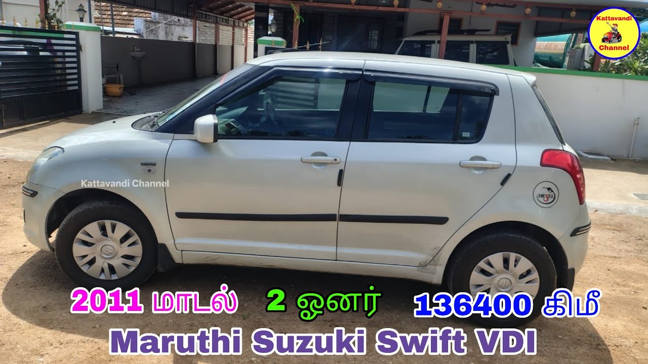 Maruthi Suzuki Swift VDI 2011 மாடல் கார் சேல்ஸ் | Cars sales ...