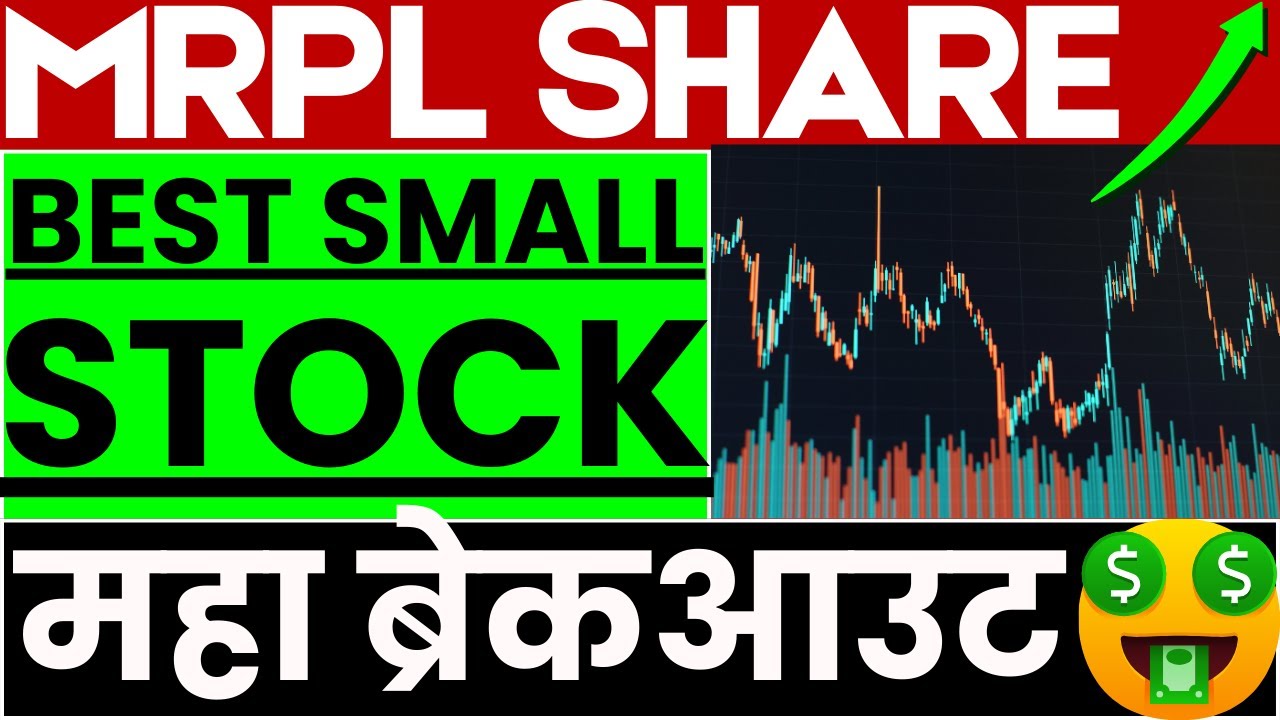MRPL Share Latest News || MRPL Share Analysis || Mangalore Refinery And ...