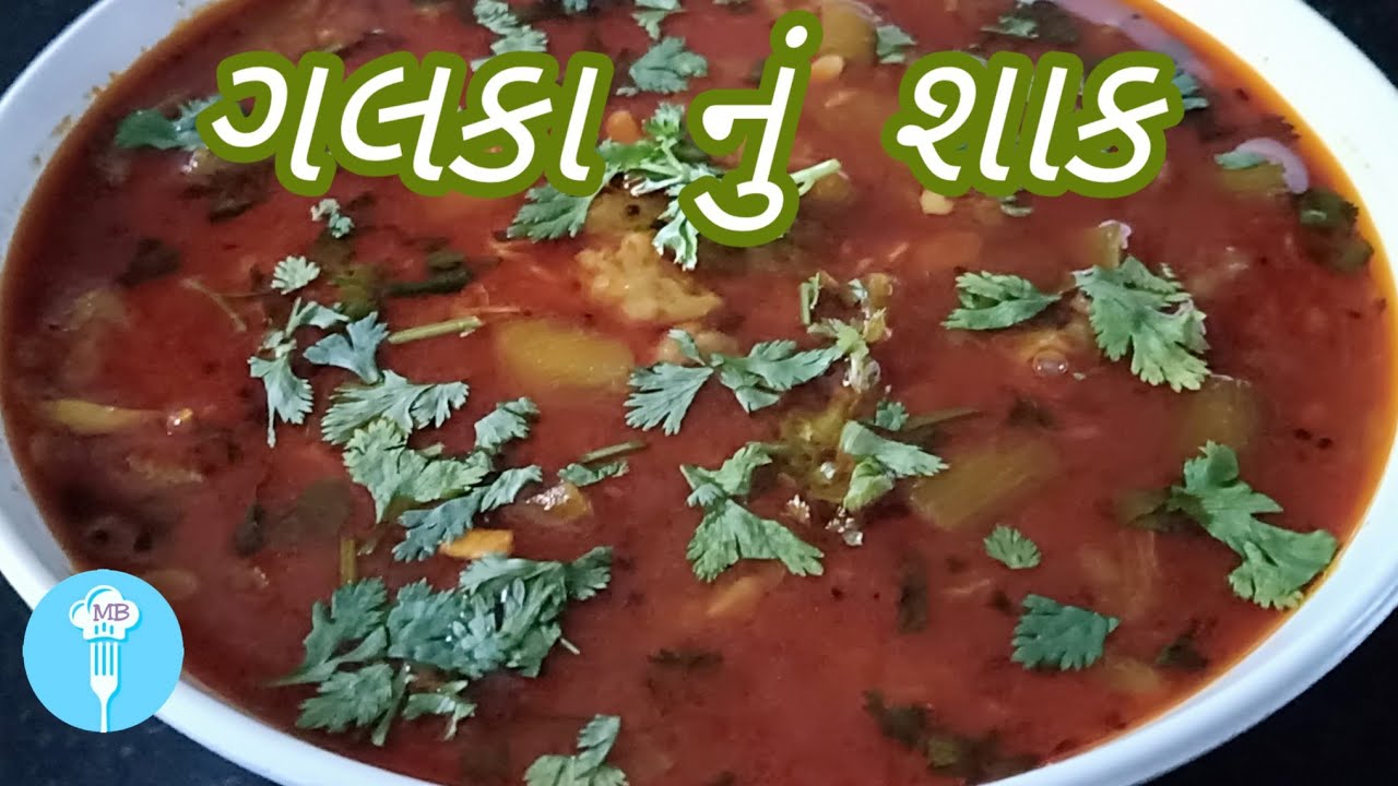 #galkanushak Galka nu shaak/ ગલકા નું શાક/ sponge gourd sabji's recipe ...
